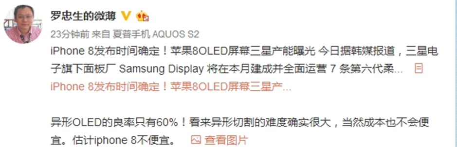 iPhone 8难产推迟发布？魅蓝note6携P25蓄势待发 - 知乎