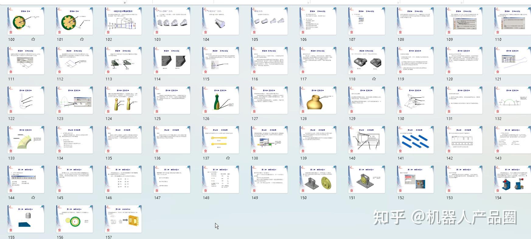 SolidWorks基础入门培训ppt - 知乎