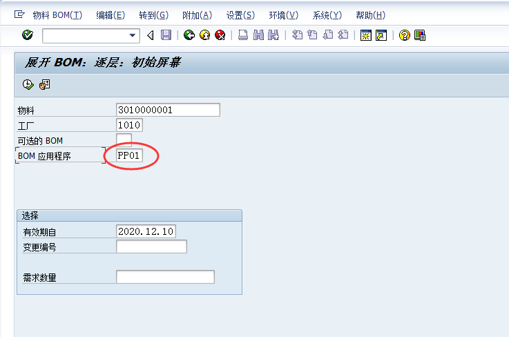 SAP中 查看物料BOM - 知乎