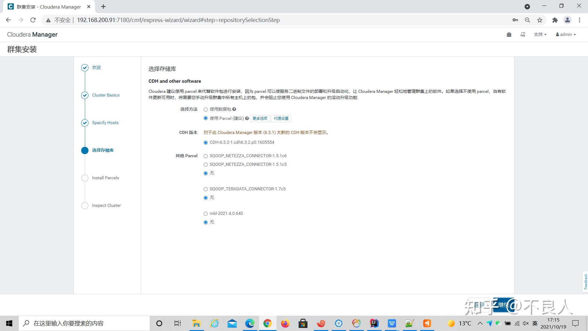 CM6.3.1+CDH6.3.2环境搭建 - 知乎