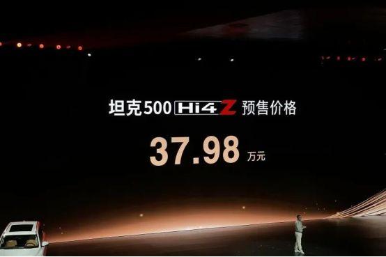 坦克500 Hi4-Z预售价37.98万，这是要和自家兄弟抢饭吃？ - 知乎