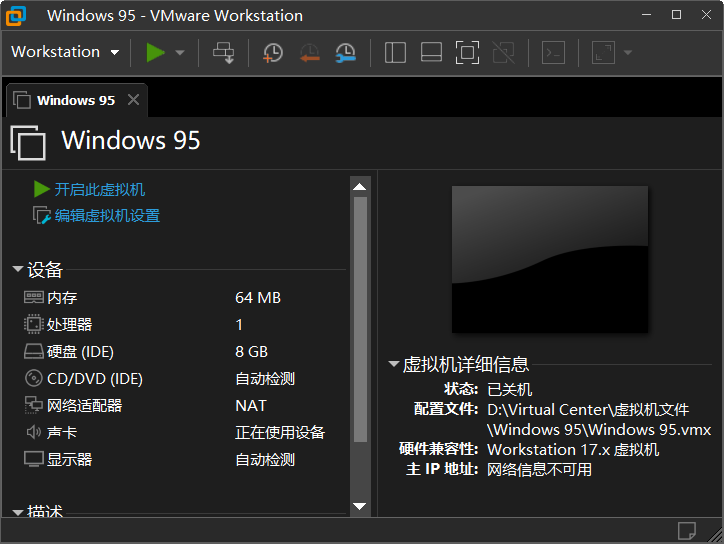 虚拟机安装Windows 95 RTM(光盘版） - 知乎