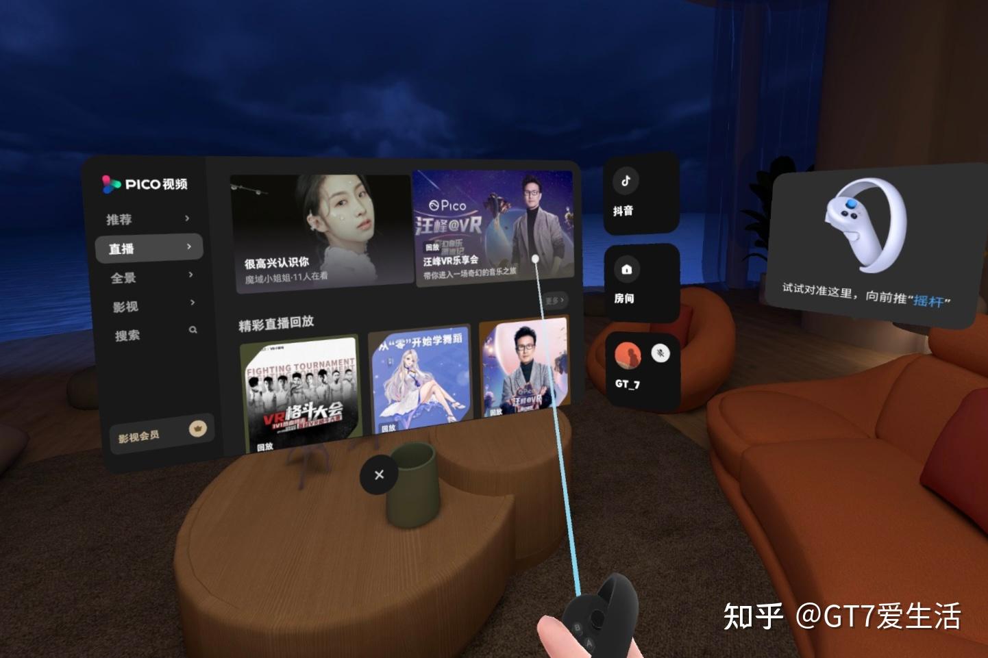 运动健身、看电影、观球赛？我用PICO 4VR一体机都做了些什么？ - 知乎
