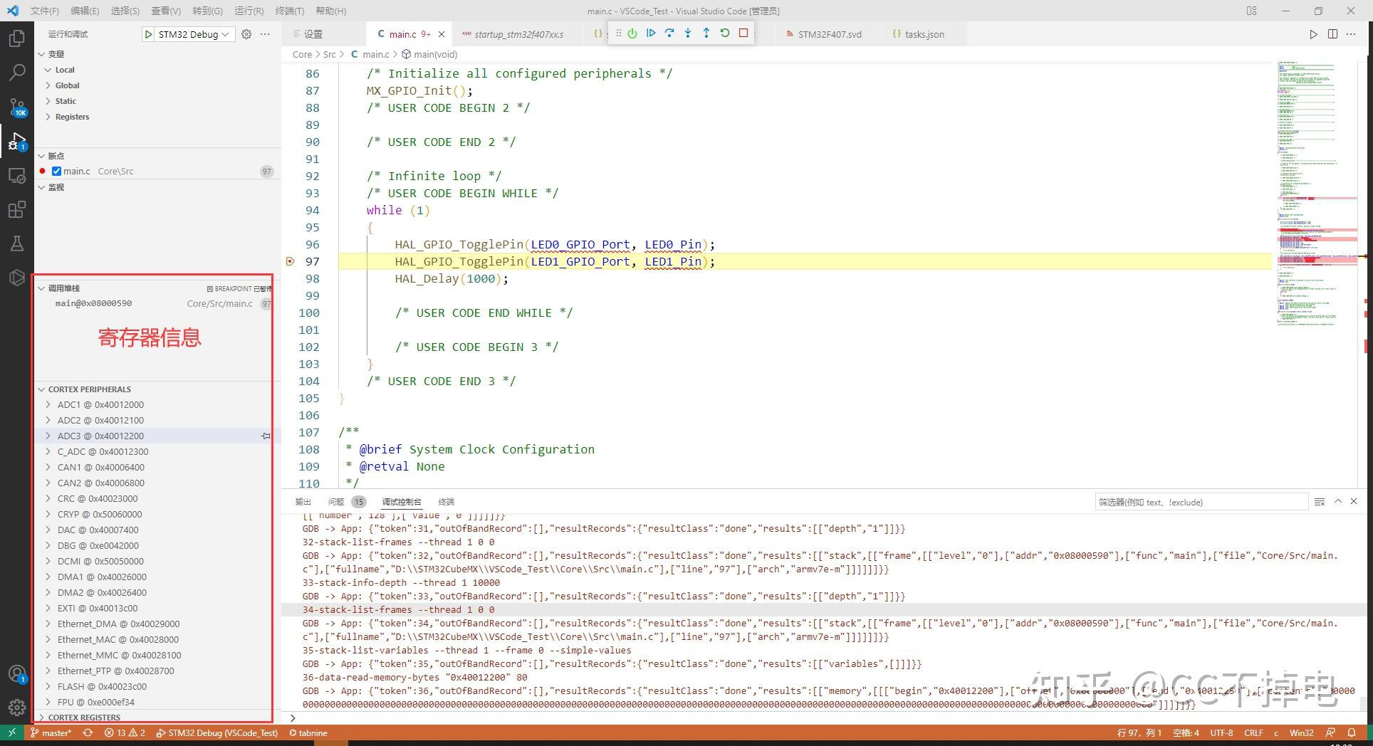 Vscode 搭建 Stm32 开发环境 知乎
