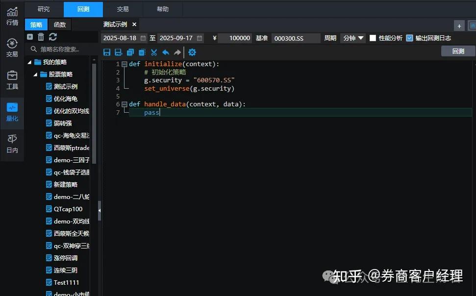 python+PTrade 实盘交易：PTrade从入门到精通完整使用流程详解（附免费开通路径） - 知乎