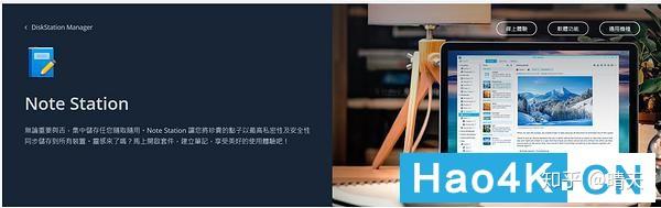 群晖NAS软件DS Note介绍及使用方法教程 - 知乎