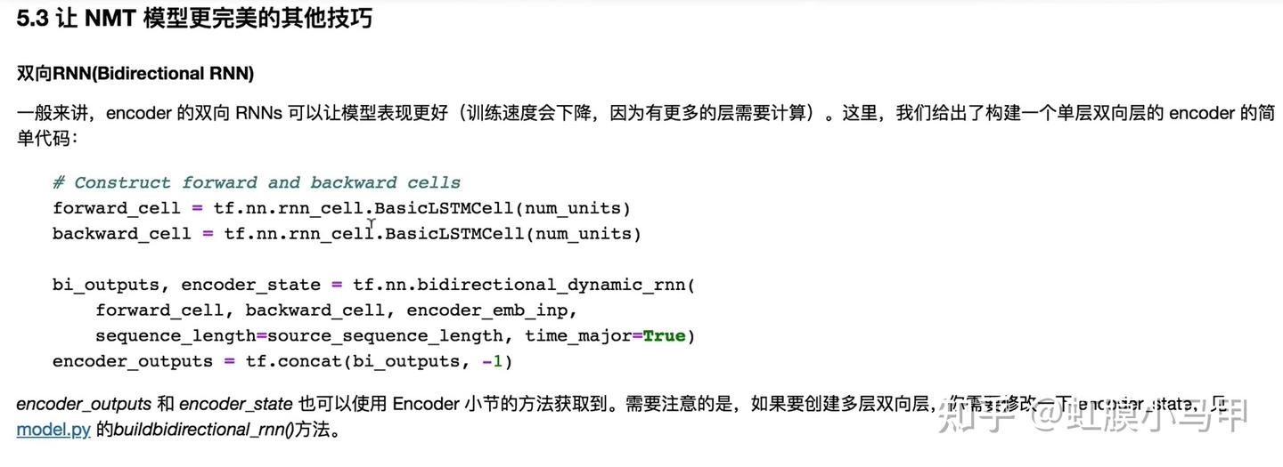 【NLP实战_18】基于seq2seq的聊天机器人 - 知乎