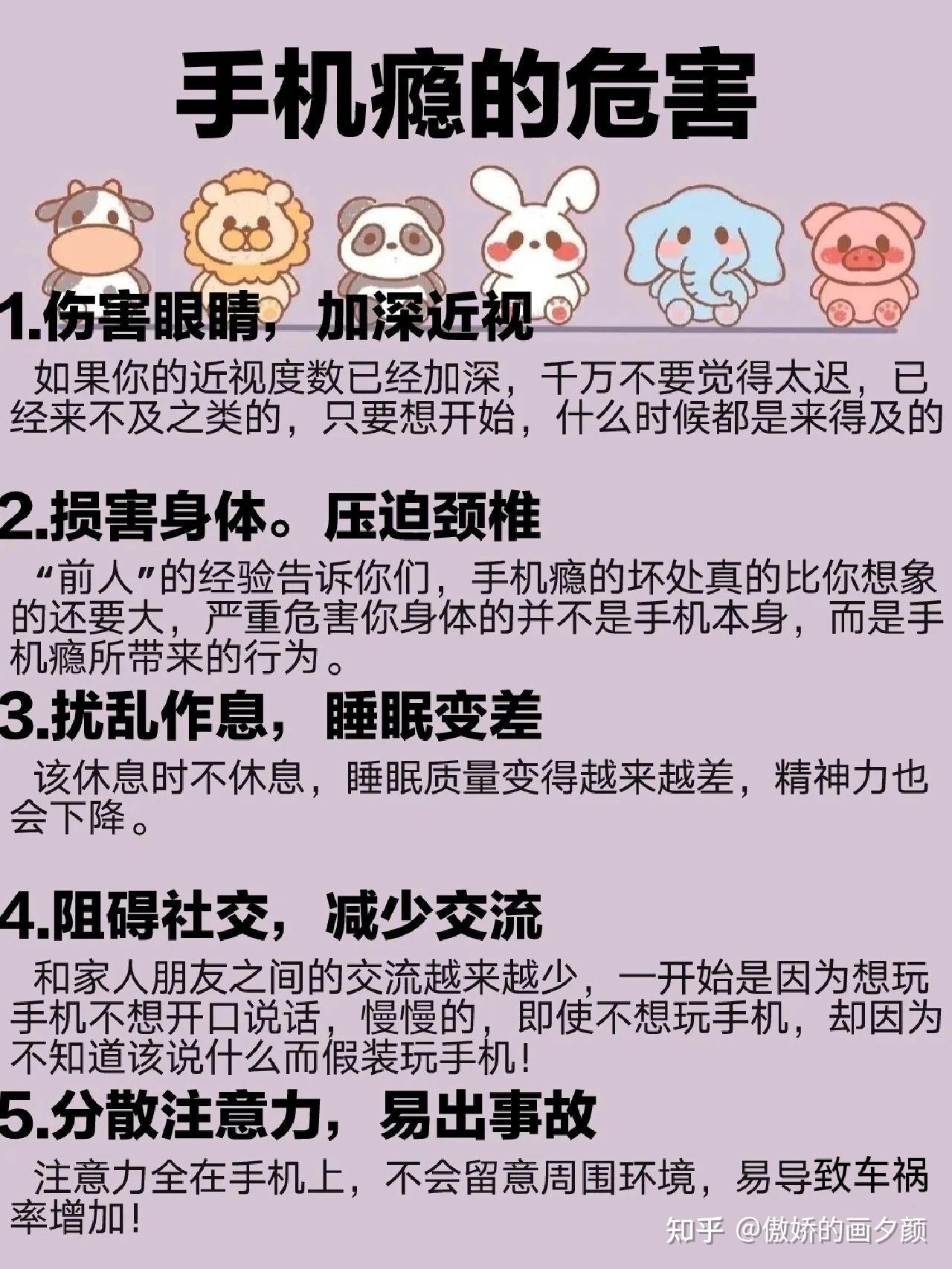 如何成功戒掉手机瘾？远离手机，告别低头族！ 知乎