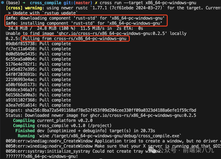 Rust跨平台编译 - 知乎