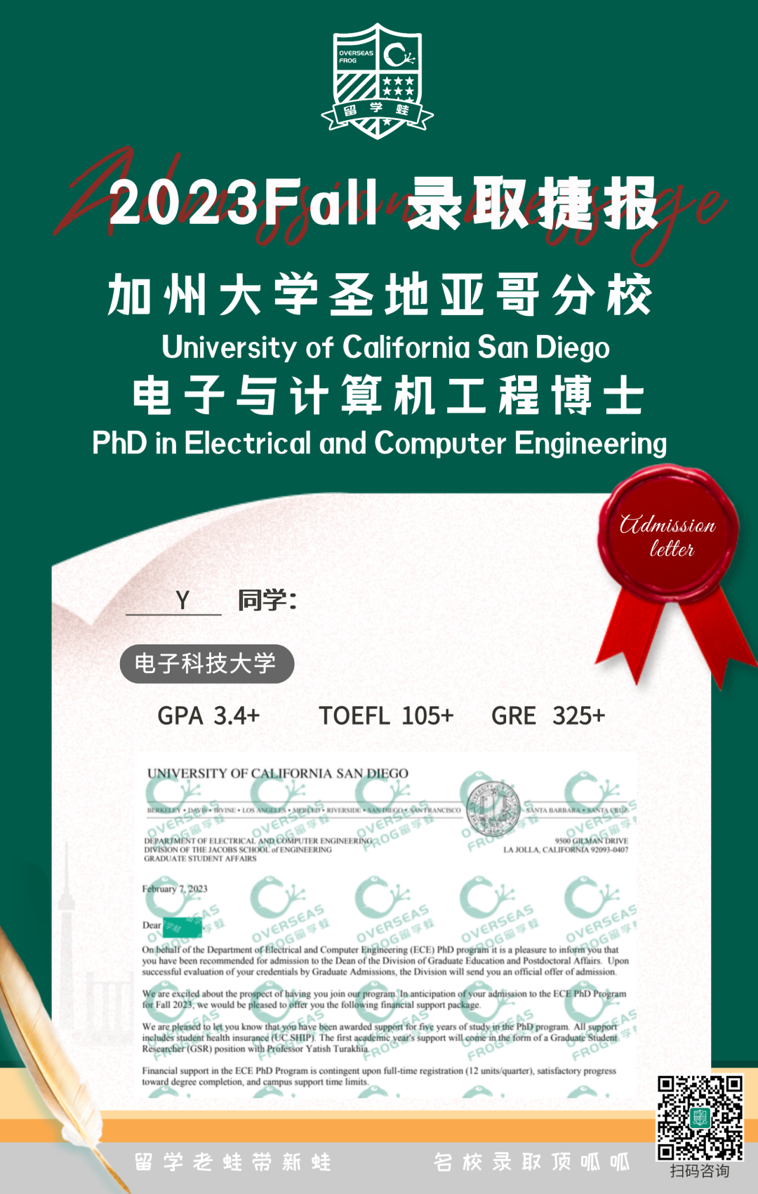 2023Fall | 全奖Phd再+1！UCSD【电子与计算机工程】博士offer到手！ - 知乎