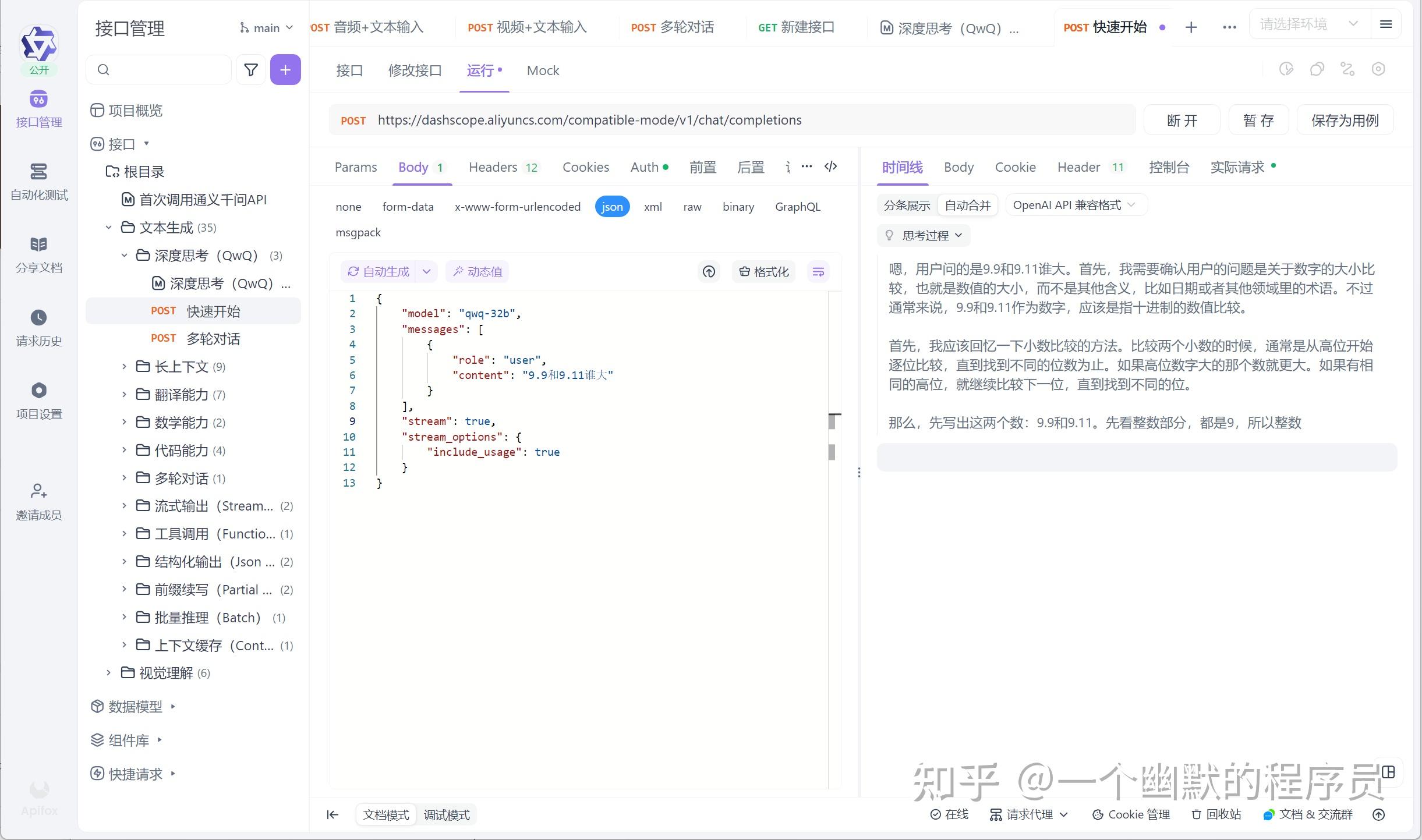 阿里推理模型QwQ-32B，免费调试API！ - 知乎