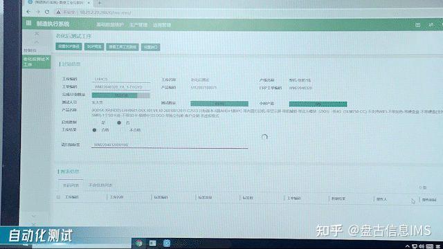 没想到，导入了IMS系统的工厂原来长这样…… - 知乎