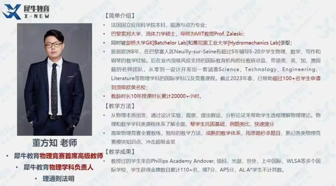 2024年BPhO比赛时间是什么时候？ BPhO Round 1该怎么准备？ - 知乎