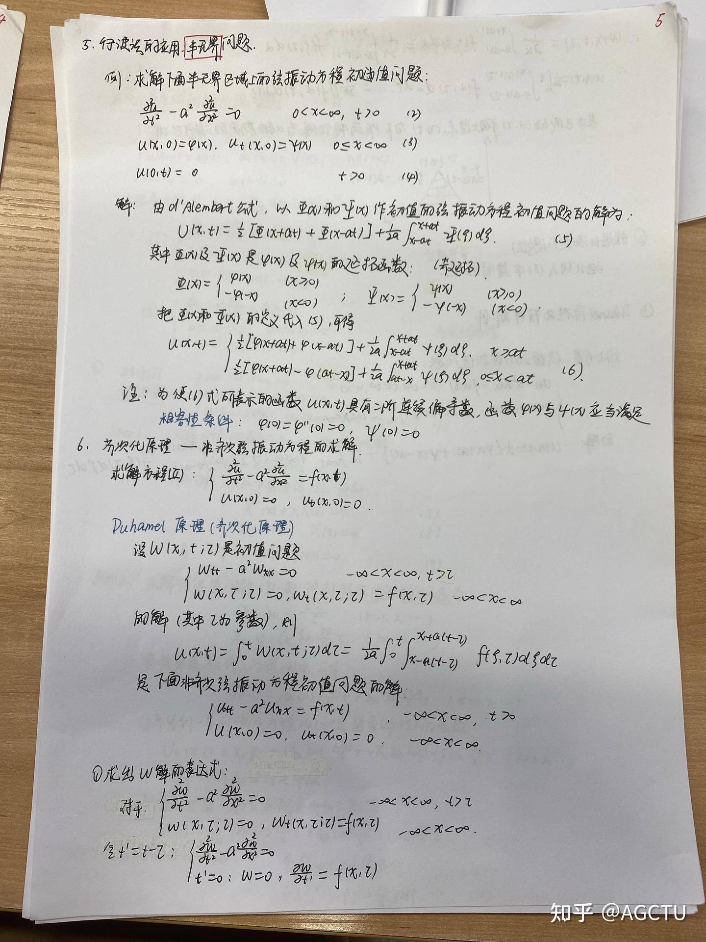 数学物理方程（谷超豪第三版）第一章学习笔记 - 知乎