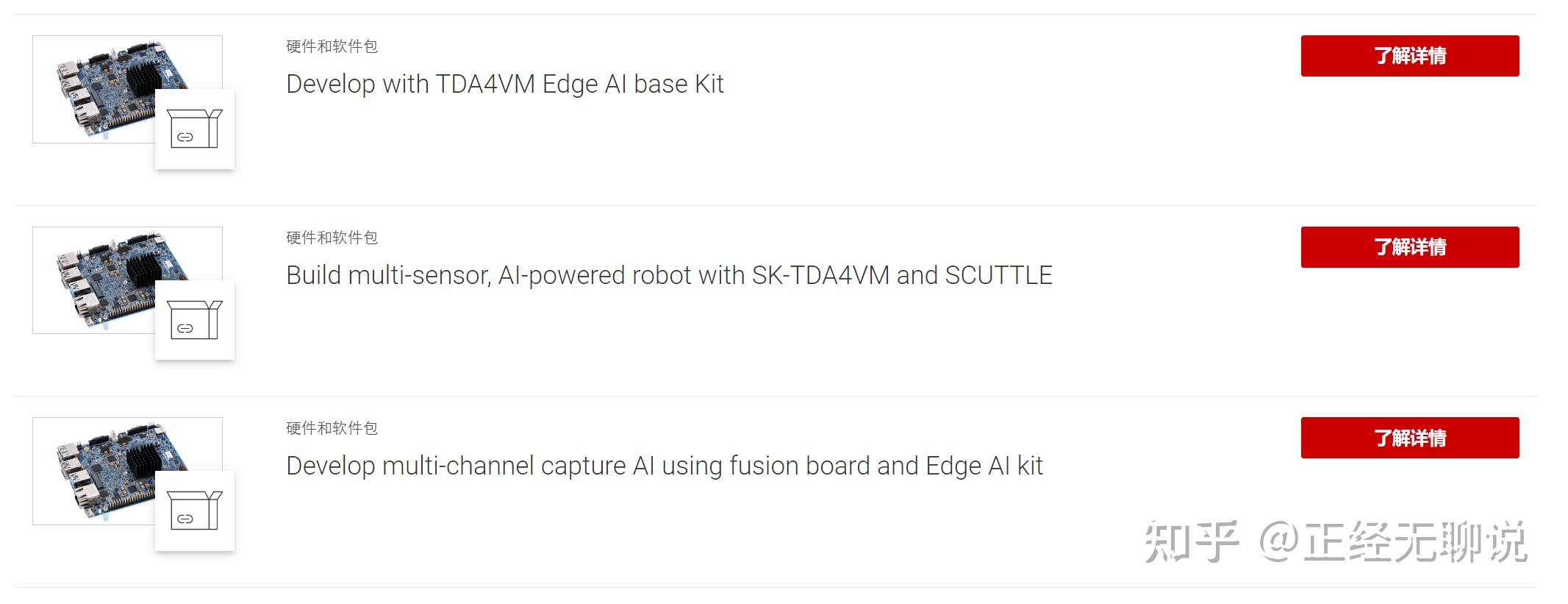从零开始TDA4 之AI应用开发 | 万字笔记 - 知乎