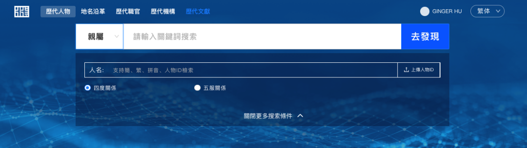 CBDB | 中国历代人物传记资料库（CBDB）全新升级，功能更全面，检索更便捷，快来体验~ - 知乎