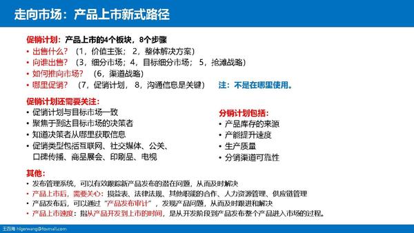 NPDP 07产品生命周期管理 - 知乎