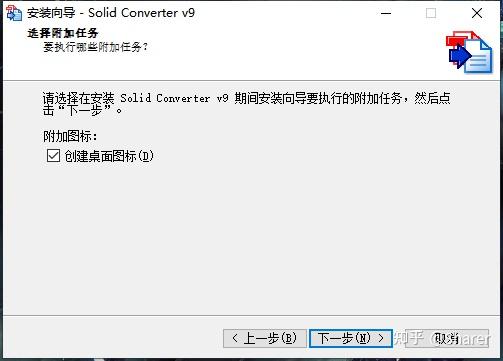Solid Converter PDF v9安装（附带安装包和激活码） - 知乎
