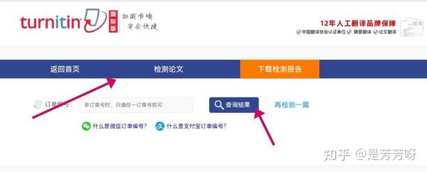 turnitin英文查重怎么查 - 知乎