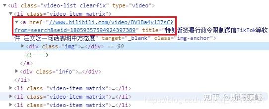 爬虫实战系列 五 ：轻松获取b站弹幕 知乎