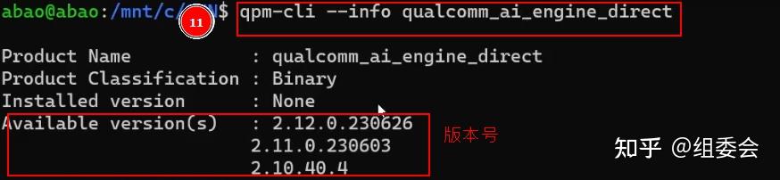 Qualcomm AI Engine Direct SDK（1） 下载 - 知乎