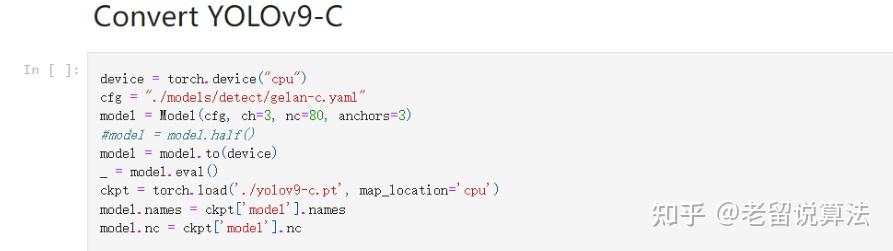 一文搞懂YOLOv9训练推理全流程|YOLOv9你绝对不知道的细节! - 知乎