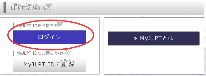 【日语考试】最全JLPT等级考试报名流程 - 知乎