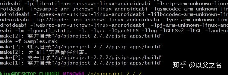 window下使用msys2编译pjsip android - 知乎