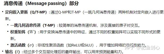 论文笔记37|GemNet Universal Directional Graph Neural Networks for Molecules ...