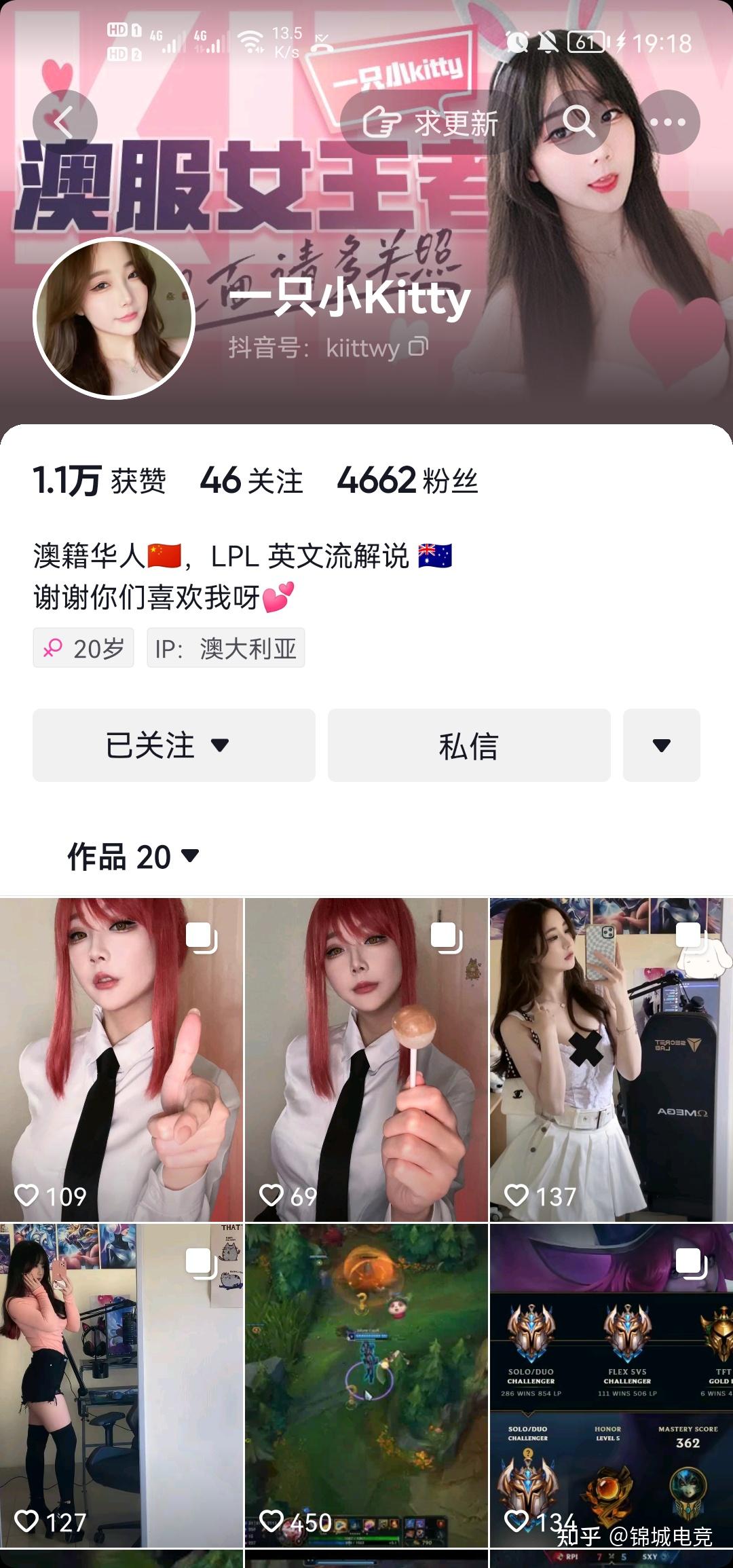 14岁打上王者！LPL新人美女解说kitty微博曝光，直播还教英语 - 知乎
