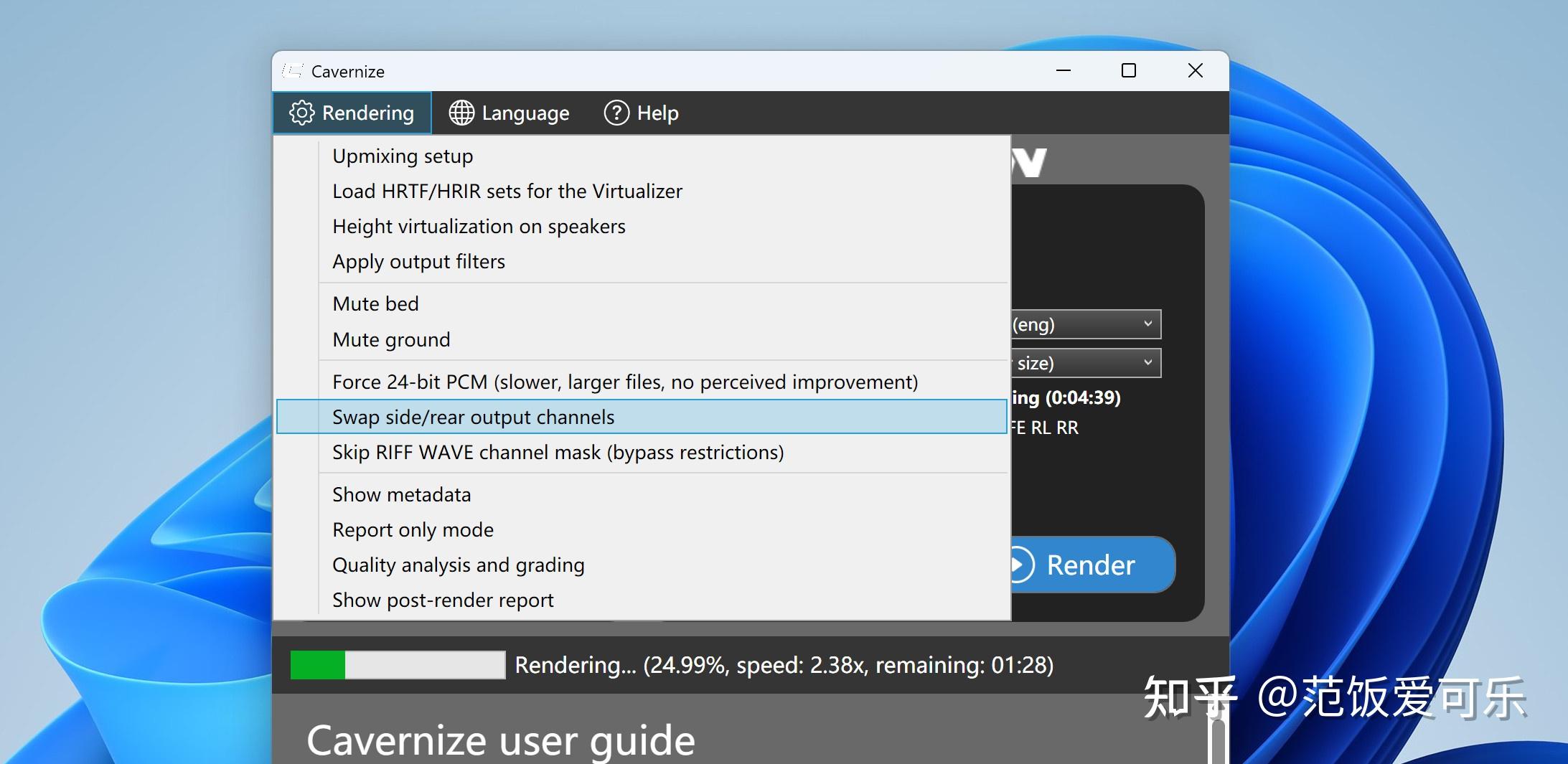 PC播放全景声7.1.4补充：cavernize操作及测试 - 知乎