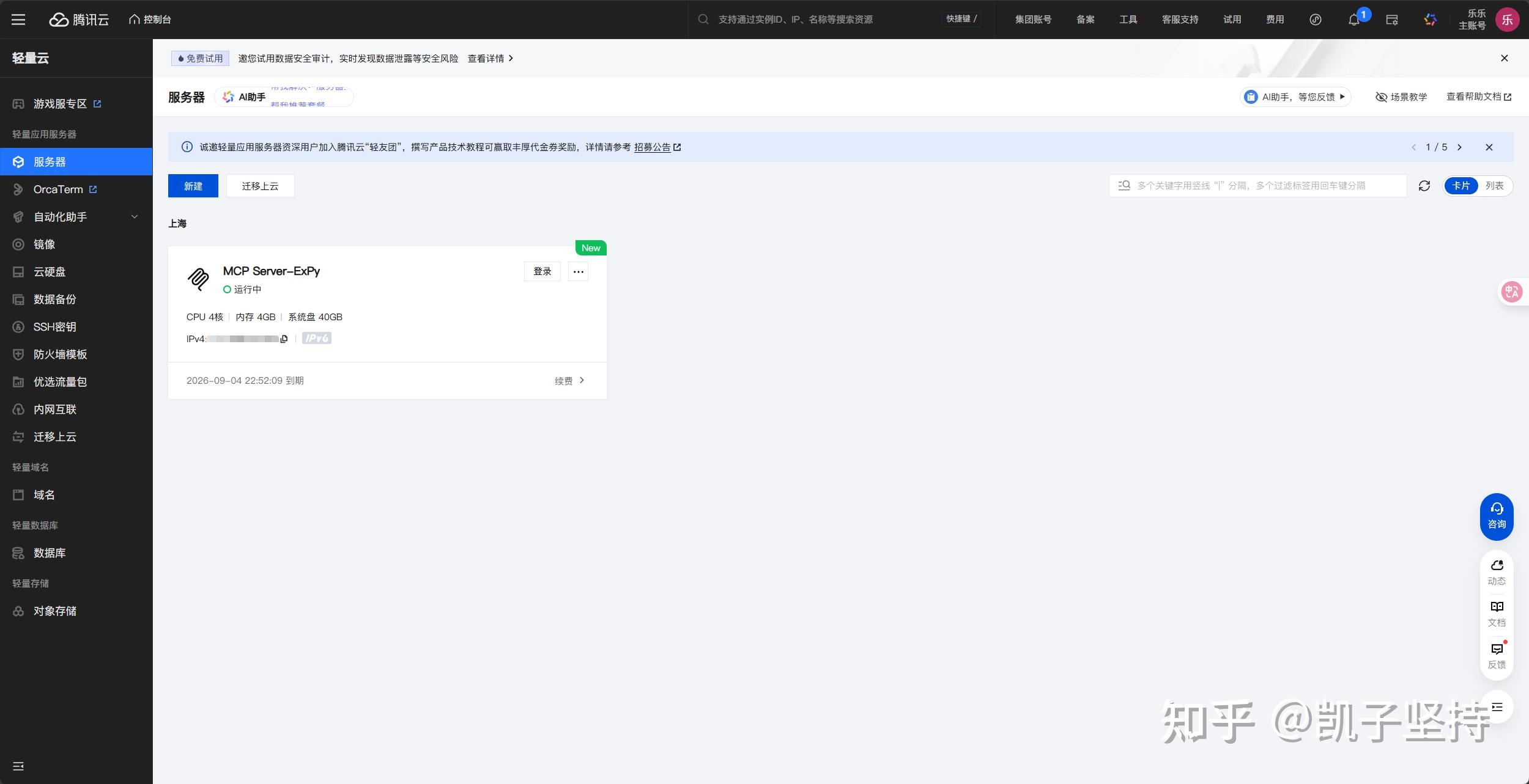 AI 赋能云端运维：基于 MCP 协议深度集成 Codebuddy CLI 与腾讯云 Lighthouse 的实战全解 - 知乎