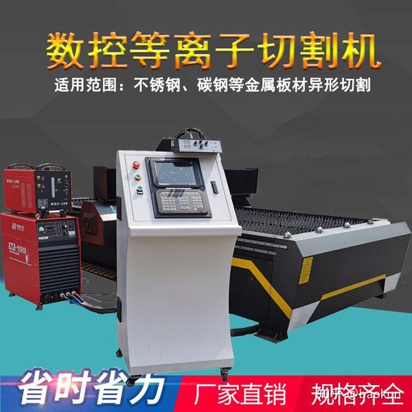 数控等离子切割机价格决定因素 知乎