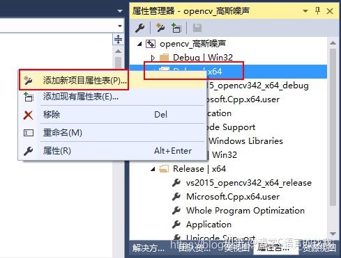VS配置OpenCV教程（超详细） - 知乎