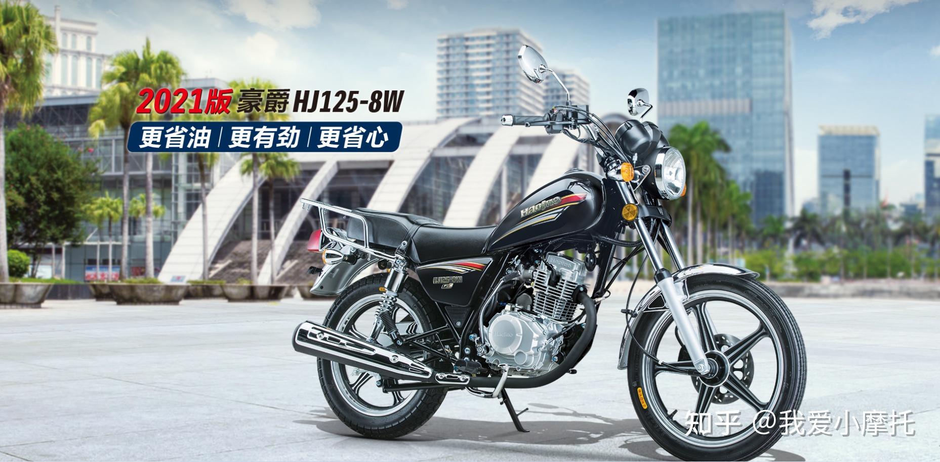 豪爵的GN125和HJ125有啥区别，别再傻傻的分不清楚了 - 知乎