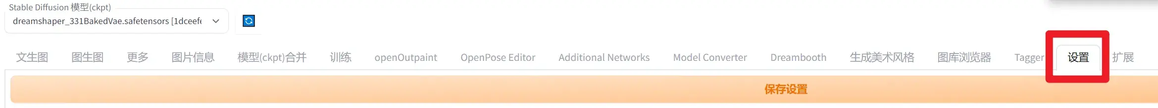 Stable Diffusion 新手入门手册 - 知乎