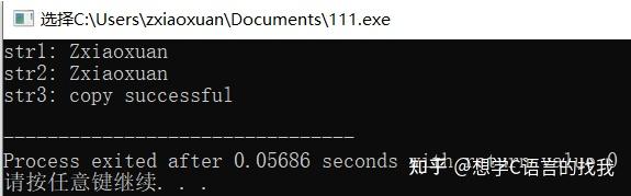 【C/C++】C语言复制字符串及复制函数汇总 - 知乎