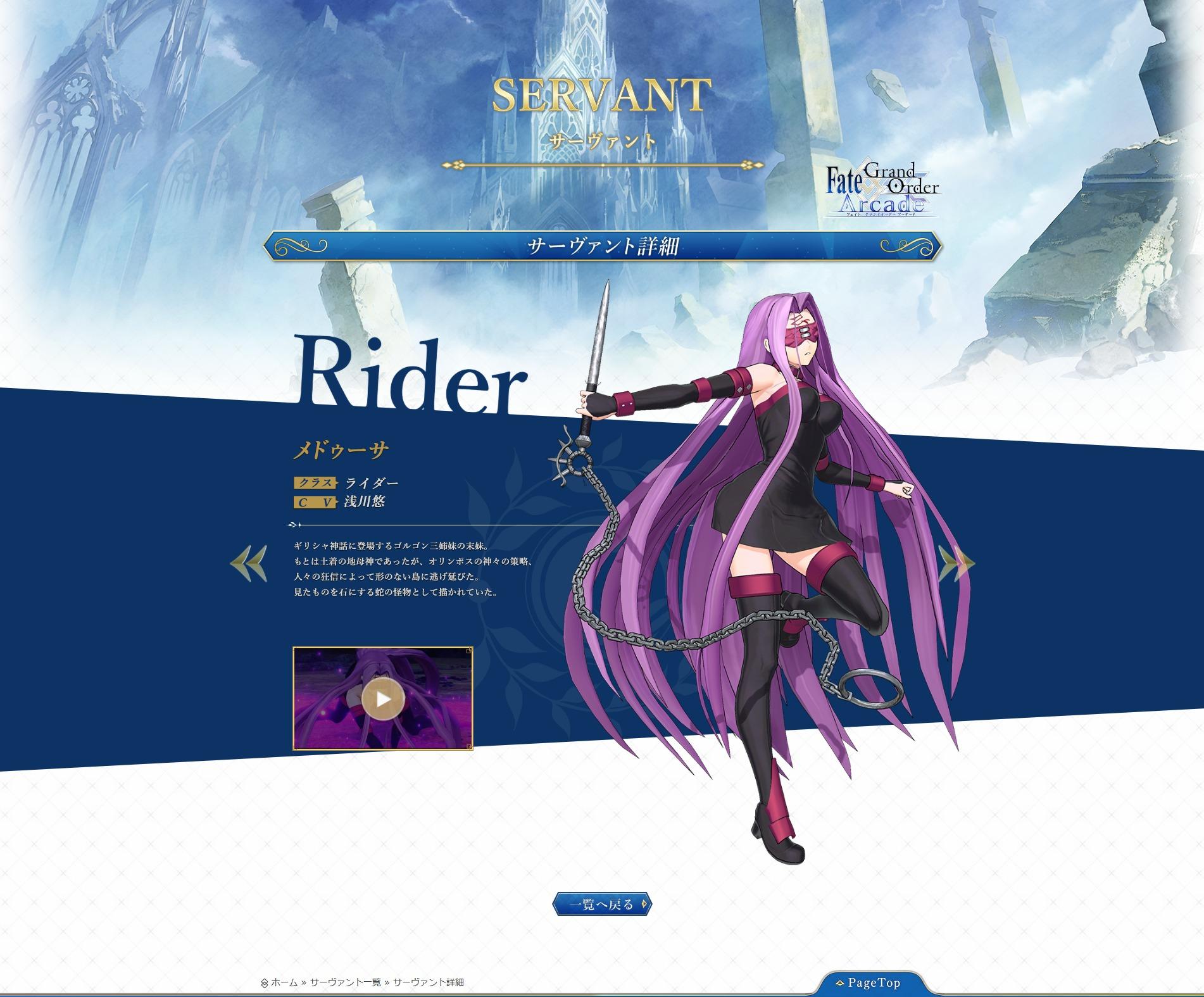 对于fate中rider美杜莎的看法？ - 知乎