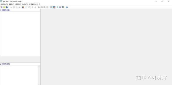 INCA使用教程 - 知乎