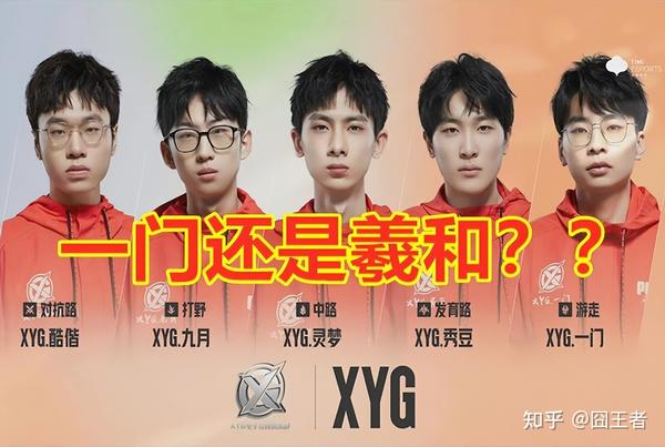 张大仙破防，XYG除了酷偕全被对位打爆！折夕是否拖了全队后腿？ - 知乎