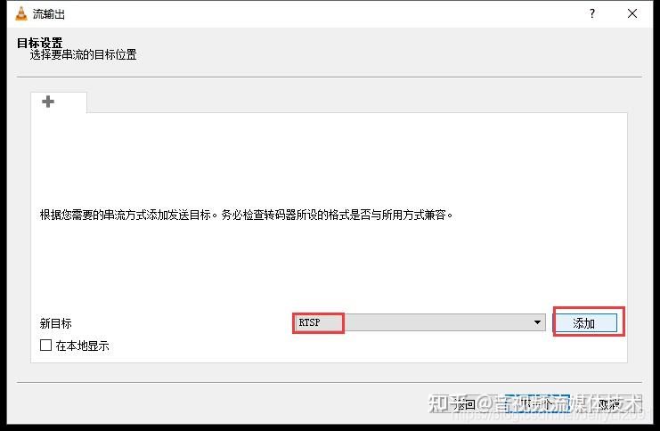VLC RTSP推流 - 知乎