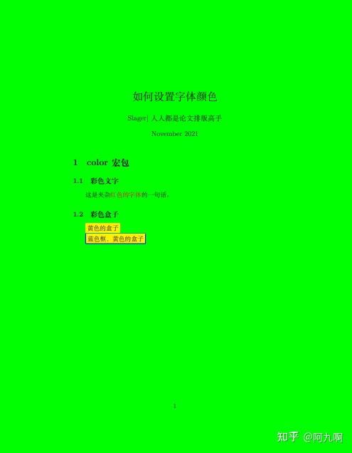 LaTeX知识分享|如何设置字体颜色 - 知乎
