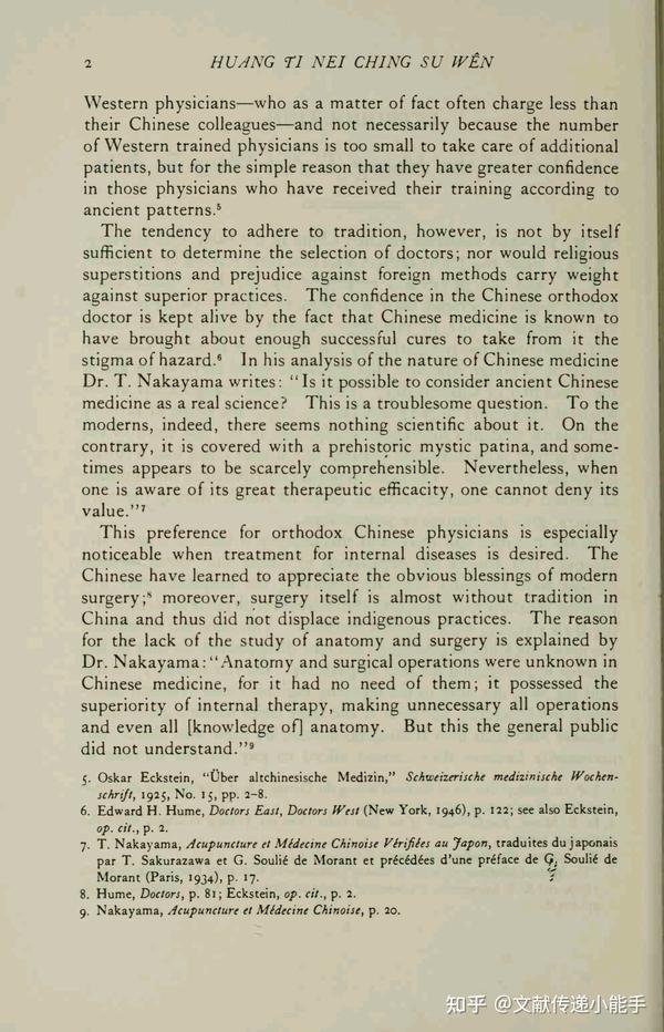 黄帝内经,英译本,英文版,伊尔萨·维斯译,The Yellow Emperor’s Classic of Internal Medicine (Ilza Veith) 1973 - 知乎