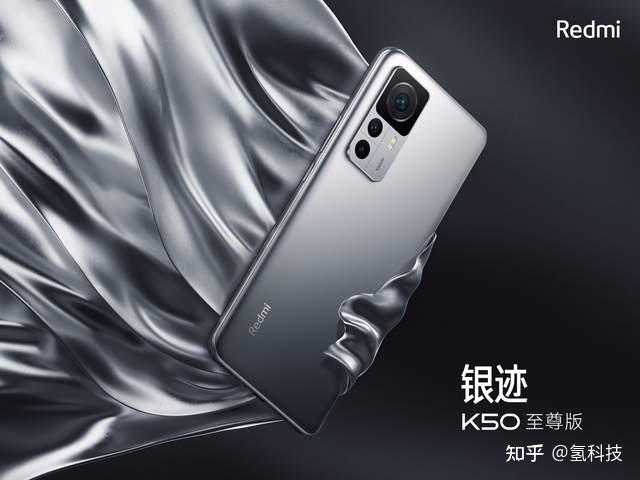 仅2999！雷军亲自发布Redmi K50至尊版，支持国产屏幕 - 知乎