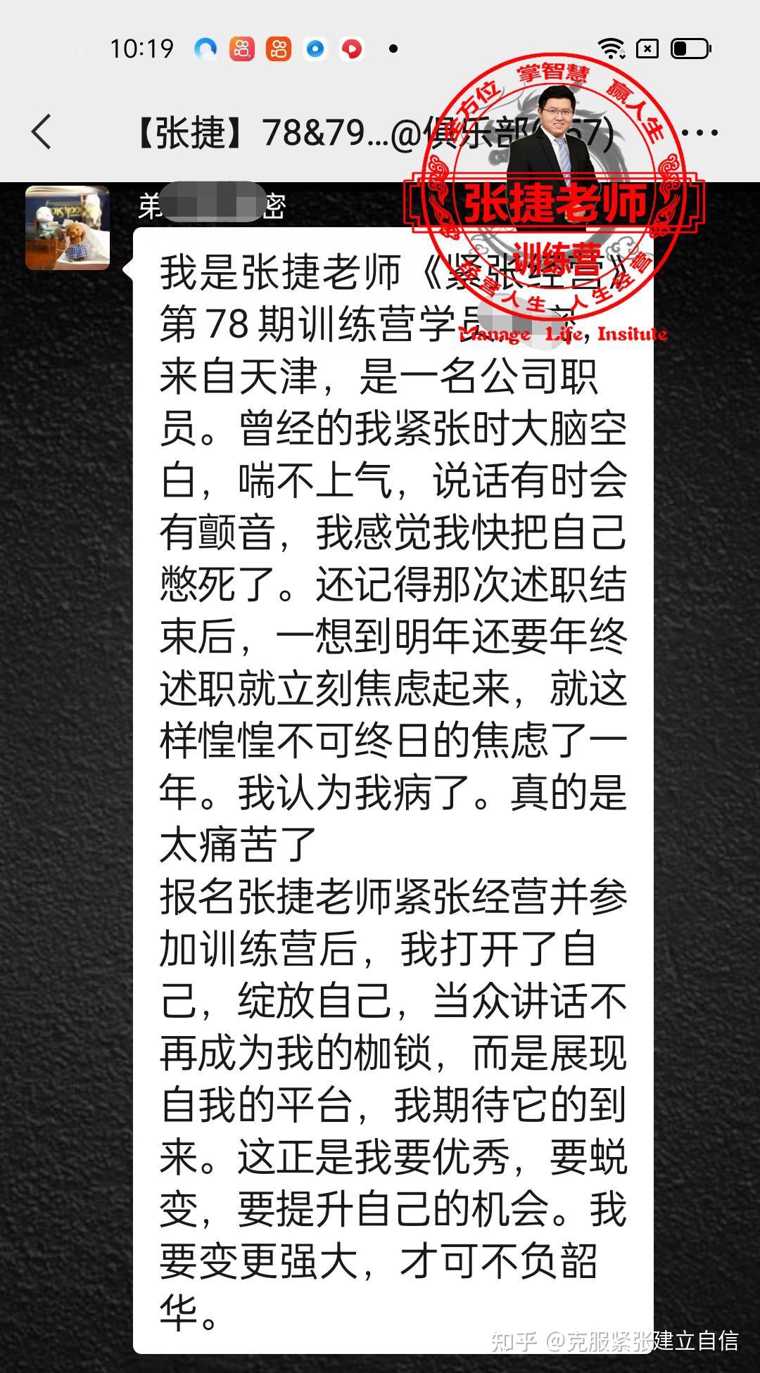 当众讲话紧张怎么办? 知乎