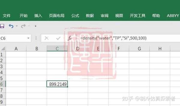 Excel调用Refprop10.0的方法介绍（excel制冷仿真第一步） - 知乎