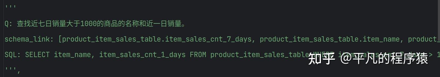LLM在中文Text2SQL任务上的优化V1.0 - 知乎