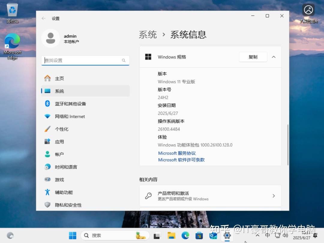下载 | Win11 24H2 正式版更新！(ISO映像、年度更新版本、26100.4484、Windows 11) - 知乎