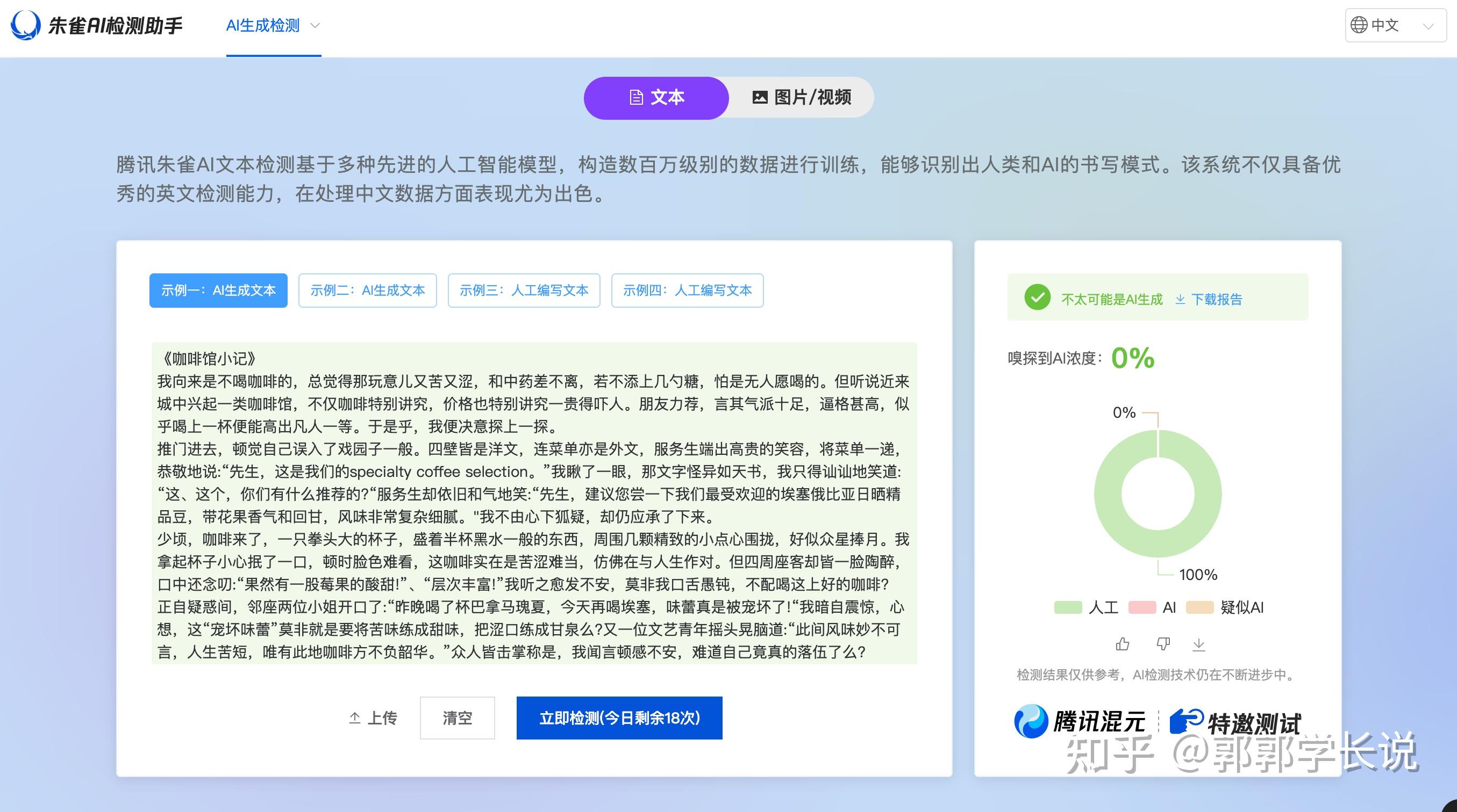 GPT-5刚发布，马上用它写作，能够轻松过论文AIGC检测吗？实测了，结果意外！ - 知乎