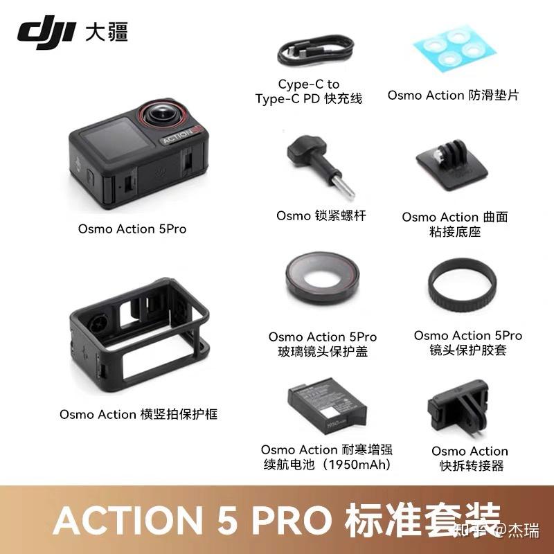 大疆 Action 5 Pro 测评：运动相机的「全能王」还是「挤牙膏」？ - 知乎